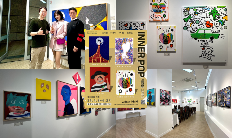 [ INNER POP: 내면을 그리다 ] 4인4색 자아탐구 전시회 - 올댓모터스